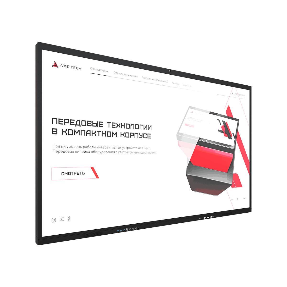 Интерактивная панель Union 86" в реестре Минпромторга | Российский производитель AxeTech